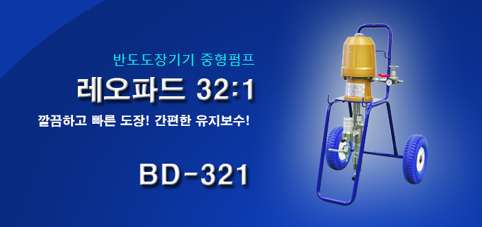 BANDOPUMP