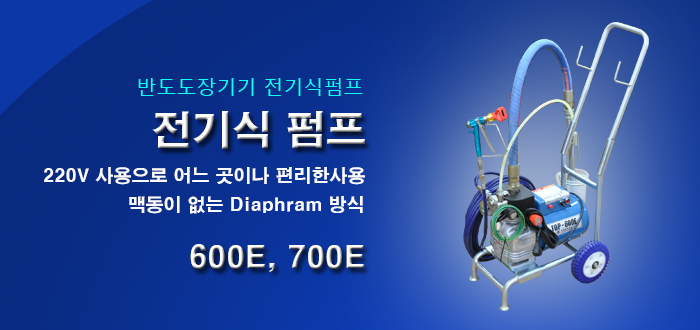 BANDOPUMP